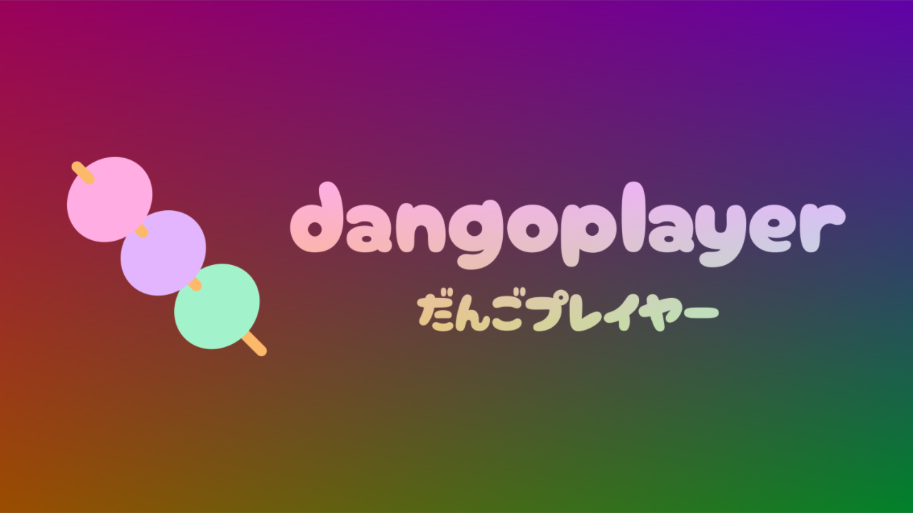 Future plans for DangoPlayer